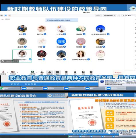 立足“三教”改革，打造高水平教师教学创新团队专题培训我院实施2023年青年教师成长培训计划（二） 南阳职业学院教育学院 教育教研