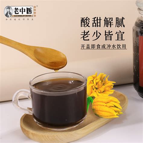 老中医佛手老香橼陈年老香黄冲饮即食潮汕特产佛手柑香橼膏1000g 虎窝淘