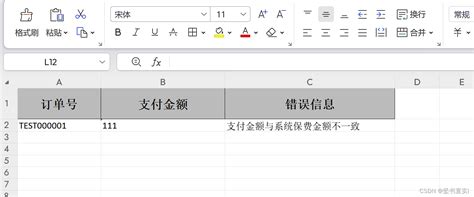 解决前端二进制流下载的文件（例如：excel）打不开的问题django返回给前端的excel文件打不开 Csdn博客