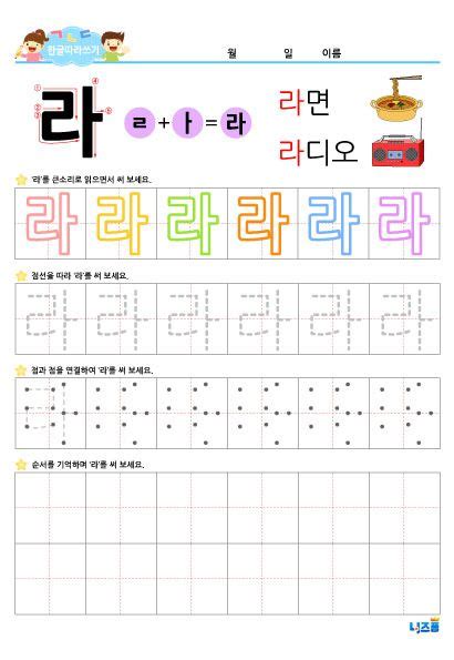 가나다쓰기 가나다배우기에 관한 인기 이미지 10 개 쓰기 학습 활동 공부