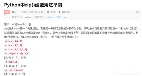 Python初学者指南 Csdn博客