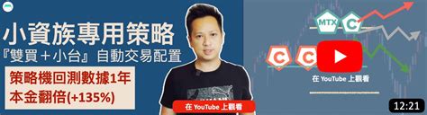 程式交易python完整教學：高效打造你的量化投資系統 盈智 idata