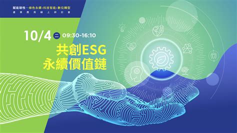 2022【賦能韌性—綠色永續x科技智能x數位轉型】產業應用線上研討會 Systex 精誠資訊