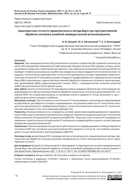 pdf accuracy characteristics of the parametric burg method for