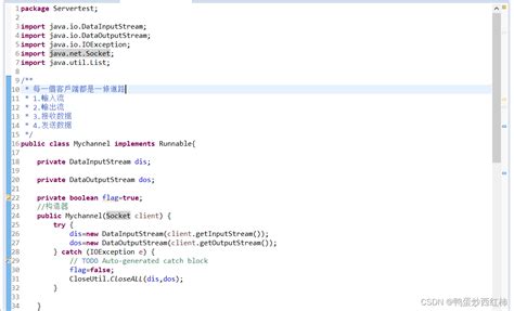 通过javaandsocket实现客户端与客户端的联系 java socket客户端与客户端交互 csdn博客