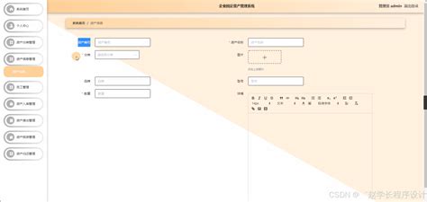 【开题报告】基于django vue企业固定资产管理系统 论文 源码 计算机毕业设计 csdn博客