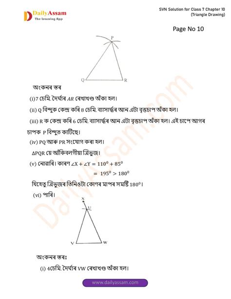 Svn Class 7 Mathematics Chapter 10 All Solution Triangle Drawing Am Might Learn