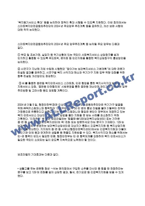 2024년 1학기 방송통신대 중간과제물 사회복지행정론한국 사회복지행정의 역사를 설명하시오 1990년대 이후 사회복지기관에서 사회복지행정에 대한 수요가 촉발된 요인 2000