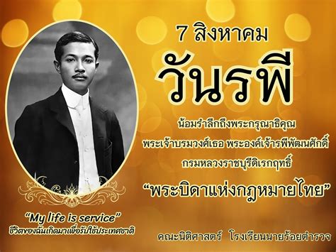 คณะนิติศาสตร์ คณะนิติศาสตร์ โรงเรียนนายร้อยตำรวจ