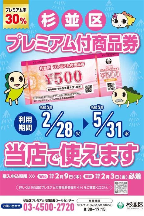 オリオールで杉並区プレミアム付商品券使用できます 杉並区プレミアム付商品券取扱店舗 フォトスタジオ オリオール