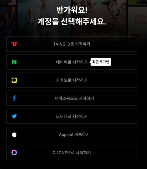Tvn 편성표 채널번호 Sports 실시간 보기