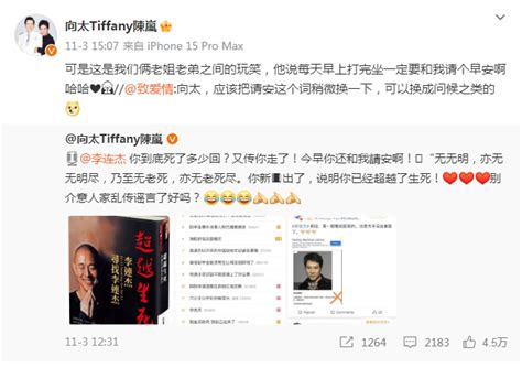 李连杰现身台湾活动现场，幽默辟谣 死讯”李连杰台湾省向太新浪新闻