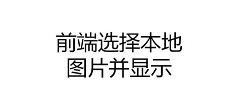配置nuxtjsvuetify使用本地图标 续加仪的博客 开发学习记录