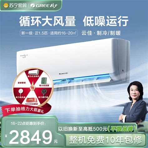 格力gree家用空调格力空调kfr 26gw26532fnhcb A1报价参数图片视频怎么样问答 苏宁易购