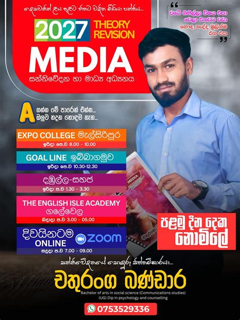𝕋𝕙𝕖 5 න් 6 ට යන පොඩ්ඩන්ට ඉංග්‍රීසි මුල සිටම ද ඉංග්ලිෂ් අයිල් ඇකඩමි ගලේවෙල විමසන්න 070 4868258