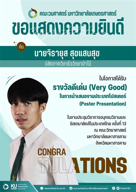 คณะวนศาสตร์ คณะวนศาสตร์ มหาวิทยาลัยเกษตรศาสตร์ Facebook