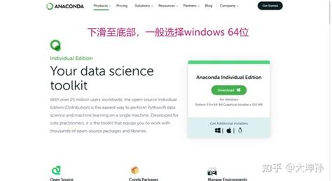 Anaconda安装、python虚拟环境创建 知乎