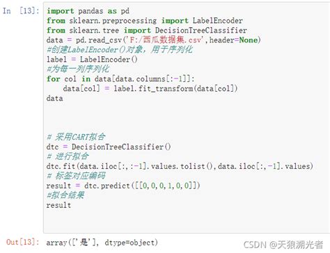西瓜决策树 Sklearn实现sklearn西瓜数据集 Csdn博客