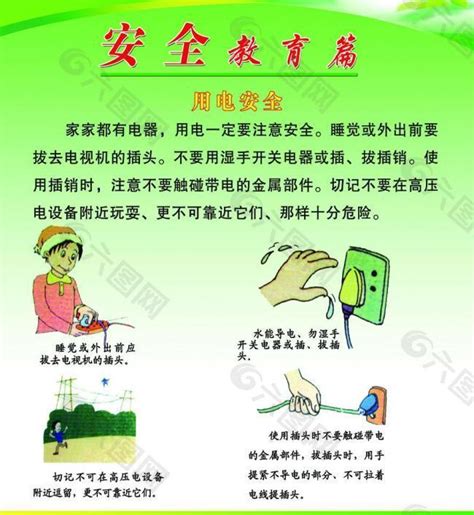 学校展板图片平面广告素材免费下载图片编号3090923 六图网