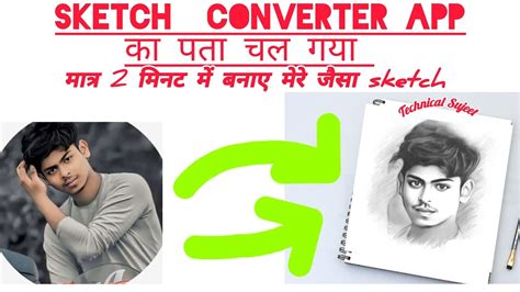 Sketch Kaise Banaye I Sketch Converter App Sketch Banana Sikhe I Insta Viral Sketch Reel