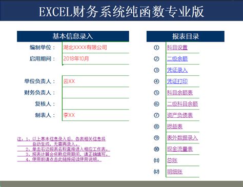 看了46岁的老财务做的纯函数版excel财务系统，怪不得人家能拿50万的年薪 知乎