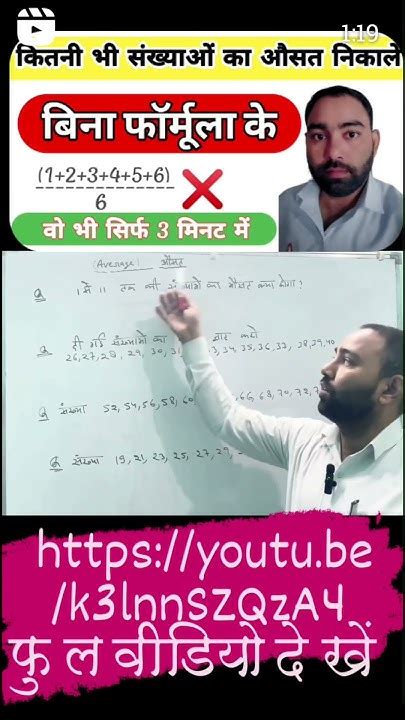 Average Short Tricks Youtube