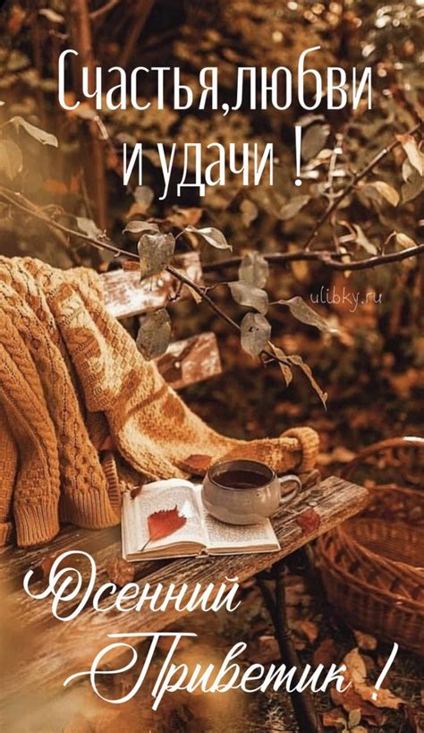 С добрым утром сентября новые красивые открытки 45 ФОТО