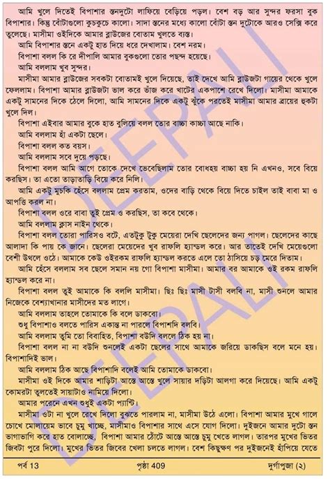 Choti Heaven Sex Story Of Bengali Housewife এক বাঙ্গালী গৃহবধূর যৌন জীবনের নানা রঙ Written By