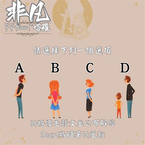 大眾占卜 塔羅 他實際對你的期待（已解答） 塔羅板 Dcard