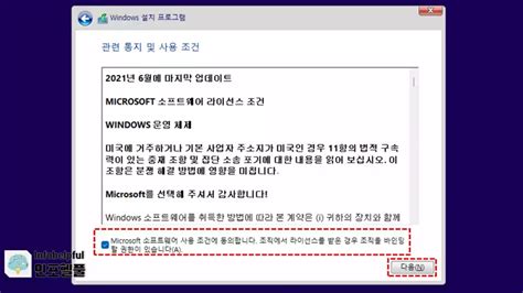 윈도우 11 최신버전 설치 요구사항 우회 설치 방법 정말 간단하게 설치 할 수 있어요 인포헬풀