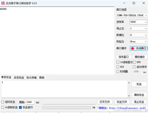 Stm32——usart—串口发送stm32串口发送 Csdn博客