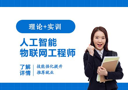 人工智能Python基础入门班网课 职坐标IT培训