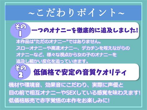 同人音声 231014 ガチおな特化 ガチオホ声のイグイグゥ~職人爆誕 Hカップのド淫乱清楚系ビッチの限界まで焦らし寸止めおもらし3