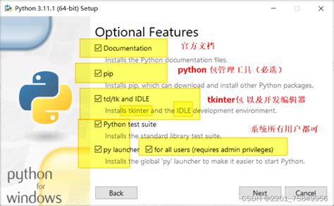 Python解释器安装步骤（新手必看） Csdn博客
