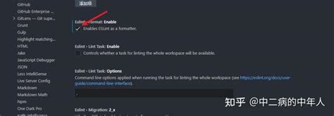 Vscodeeslint项目规范化，自动格式化配置 知乎