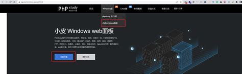 小皮windows Web面板漏洞详解小皮面板部署marsctf Csdn博客 小皮windows Web面板漏洞详解小皮面板部署marsctf Csdn博客