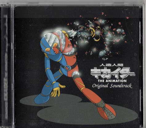 Android Kikaider The Animation