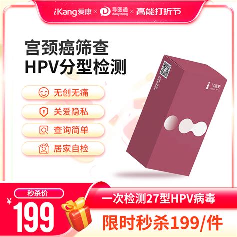 Hpv Hpv