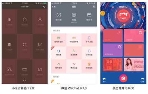 移动端界面设计模式：导航设计的各个类型 人人都是产品经理