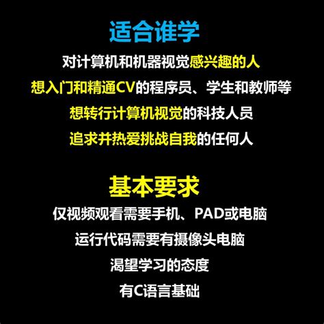 Copencv计算机视觉入门精通与项目实践哔哩哔哩bilibili