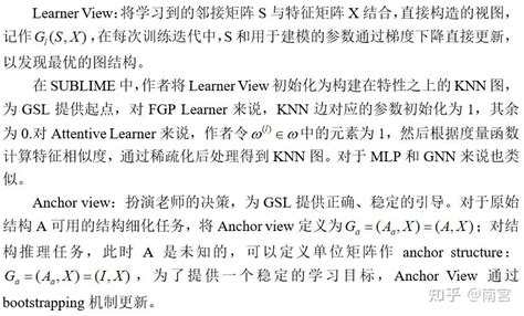 论文阅读（3）——面向无监督深度图结构学习——towards unsupervised deep graph structure