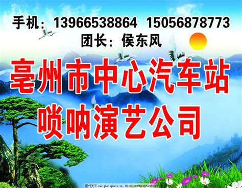 唢呐艺术团图片 食品茶饮 首页模板 图行天下素材网
