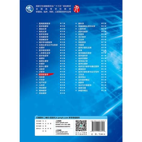 正版医学影像学第8版第八版徐克龚启勇韩萍人卫版九轮全国医学院校本科临床西医教材书配增值人民卫生八轮升级考研教材虎窝淘