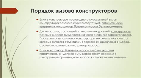 Основы наследования Лекция 3 презентация онлайн