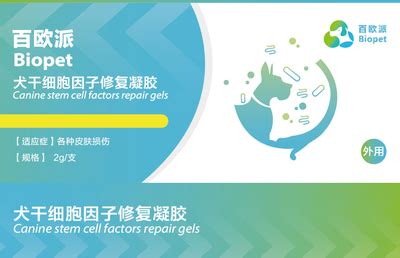 百欧派天津生物技术有限公司