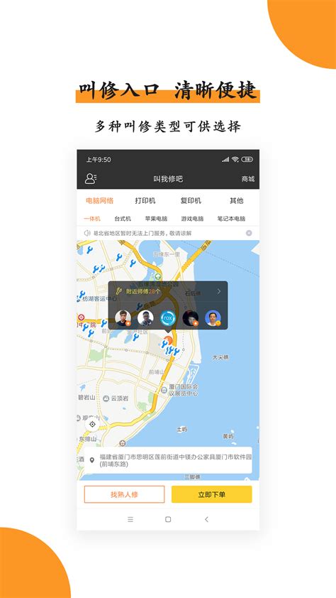 叫我修吧