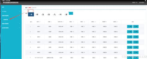 Springboot041师生健康信息管理系统 Csdn博客