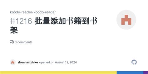 批量添加书籍到书架 · Issue 1216 · Koodo Readerkoodo Reader · Github