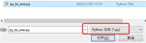 Python Py文件转exe小工具py转exe在线网页版入口 Csdn博客