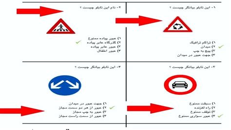 نمونه سوالات امتحان آیین نامه رانندگی با جواب رایگان از کجا دانلود کنیم؟